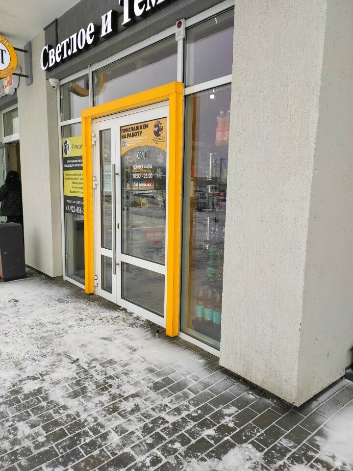 Bira dükkanı Светлое и тёмное, Tümen (Tiumenskaya) oblastı, foto