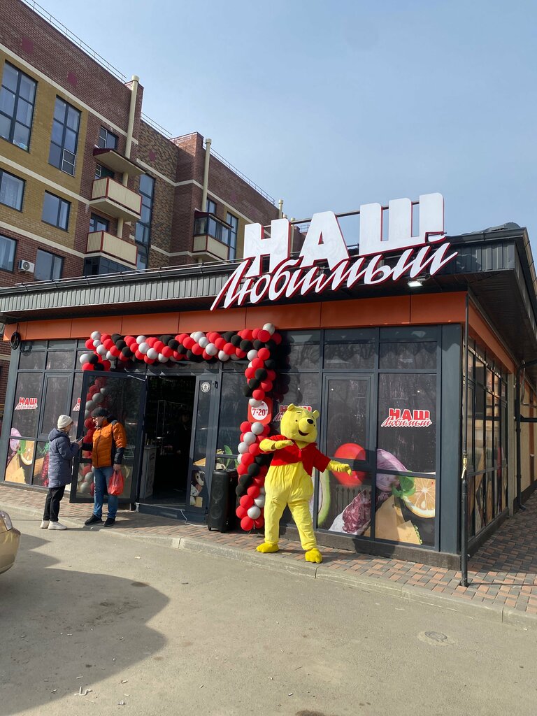 Market Наш любимый, Mikhaylovsk, foto