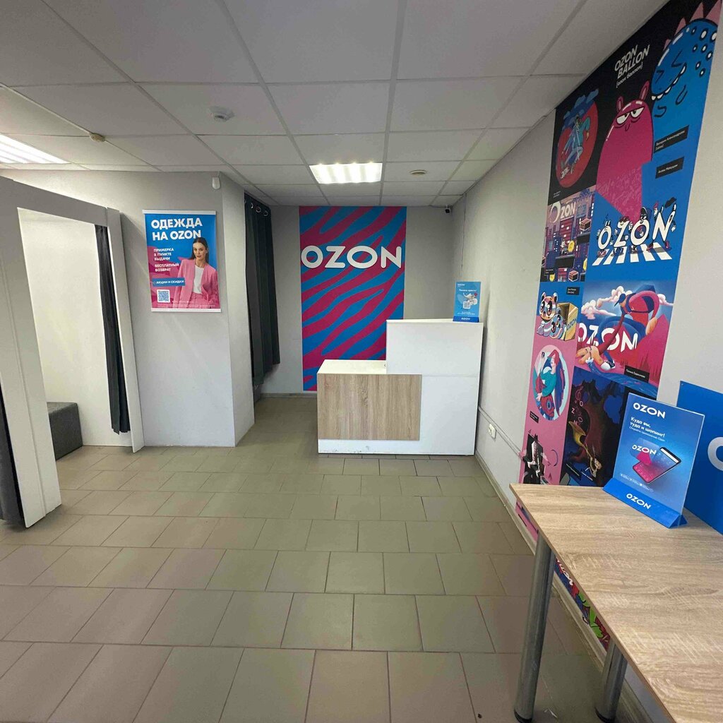 Teslimat noktası Ozon, Saratov, foto