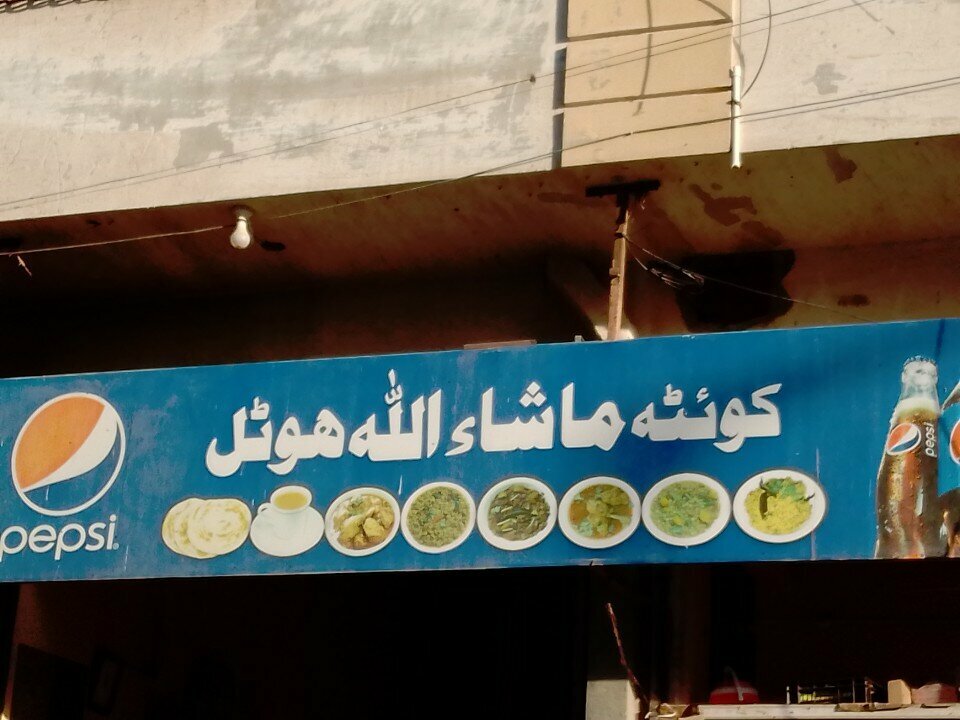 Otel Queeta Mashallah Hotel, Karaçi, foto