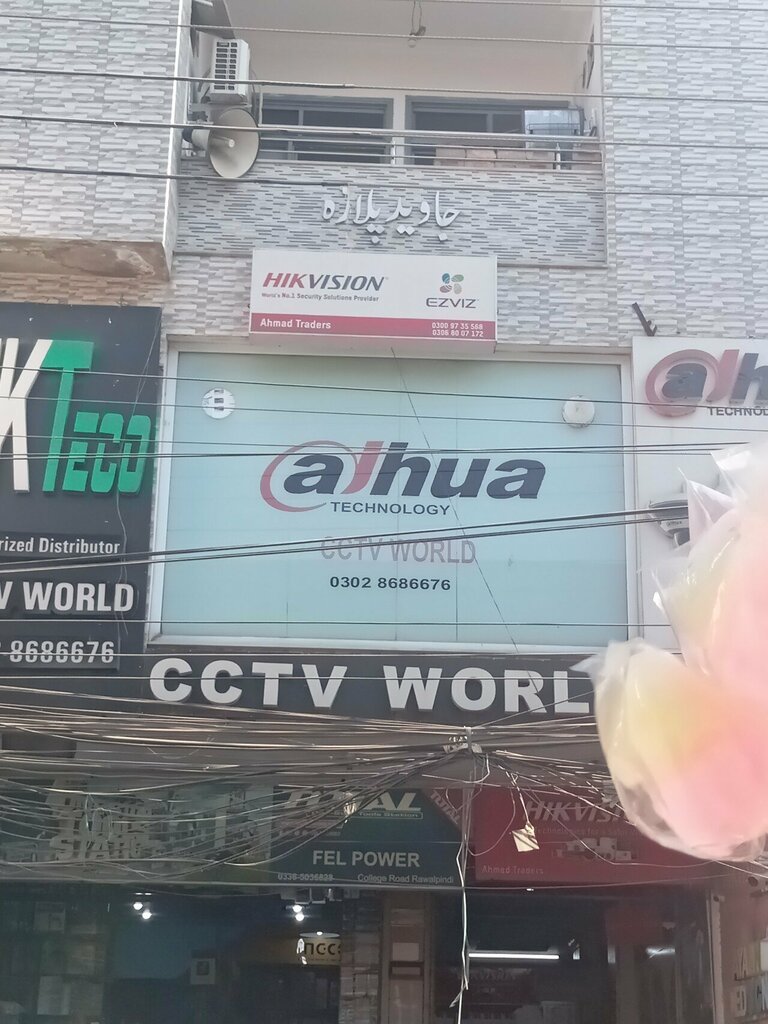 Güvenlik ve alarm sistemleri Cctv World Display, Rawalpindi, foto