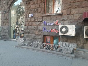 Makeup Irina Gevorgyan (Amiryan Street No:13, Yerevan), güzellik salonu  Erivan'dan