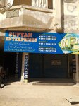 Sufyan enterprises (No:R171, Shah Faisal, Salman Garden), emlak ofisi  Karaçi'den