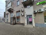 Payment terminal (Mira Street No:2), ödeme terminali  Voronej'den