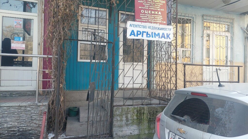 Emlak ofisi Аргымак, Bişkek, foto