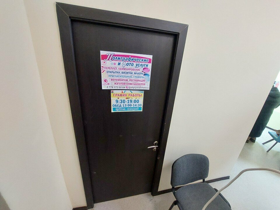 Fotokopi dükkanları Printing center, Astana, foto