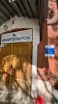 IvenergoRontrol (ulitsa Shesternina No:3), kontrol-ölçüm cihazları firmaları  İvanovo'dan