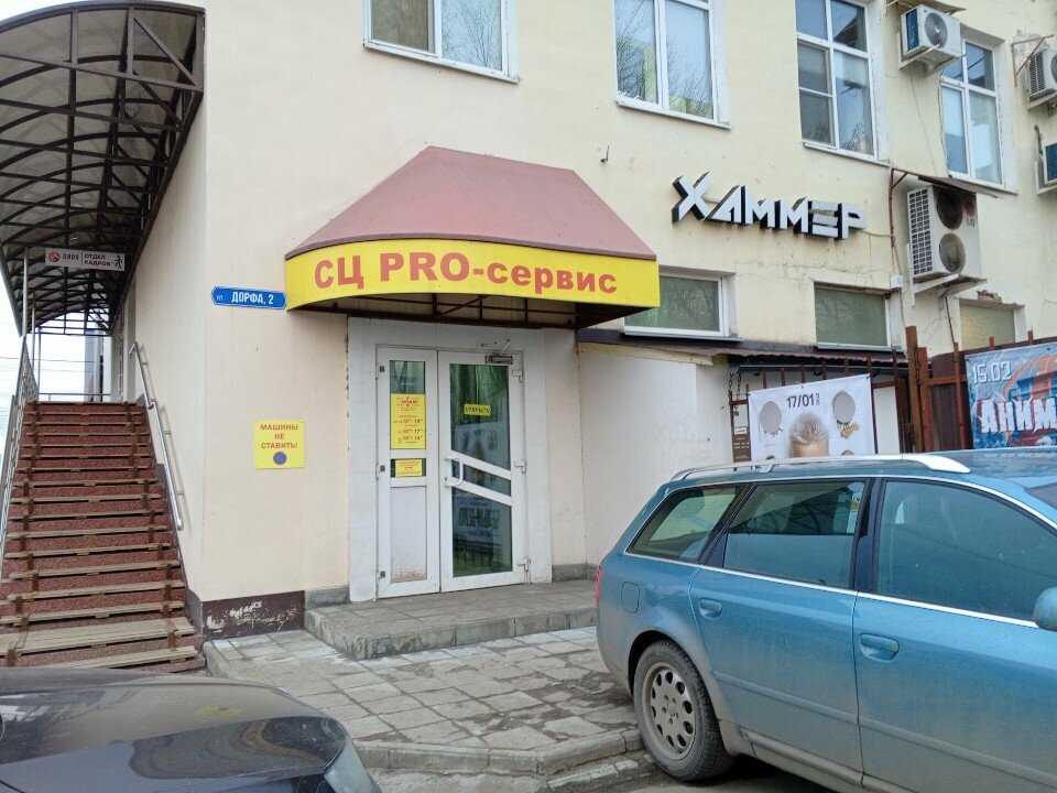 Beyaz eşya servisleri Pro-Service, Kolomna, foto
