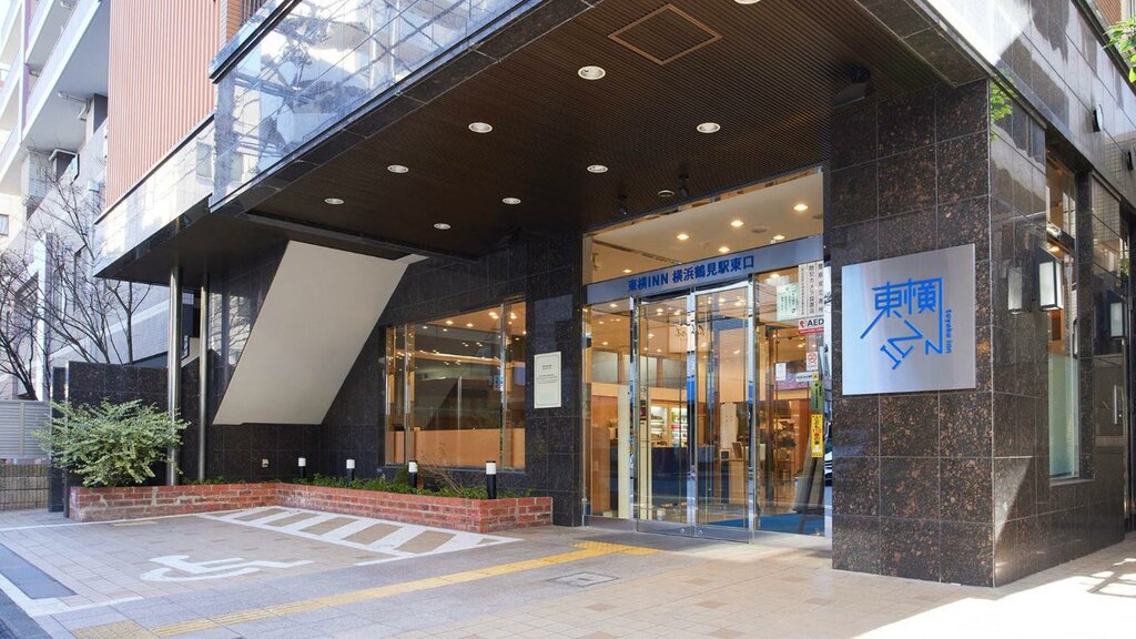 Otel Toyoko Inn Yokohama Tsurumi Station Higashi, Yokohama, foto