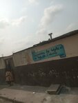School Group Saint Seraphin 2 (Abidjan, Commune of Abobo, Rue O155), ortaokul  Abican'dan