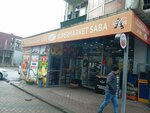 Saba (Galaktiona Tabidze Street No:32), süpermarket  Batum'dan
