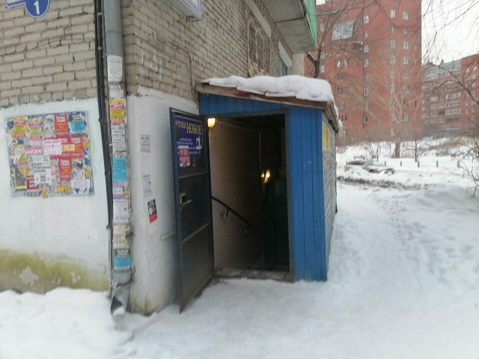 Ayakkabı tamiri Мастерключ, Tomsk, foto