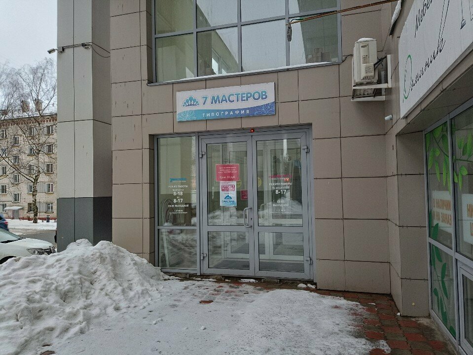Eğitim merkezleri АНО ДПО Прикамский институт безопасности, Kirov, foto