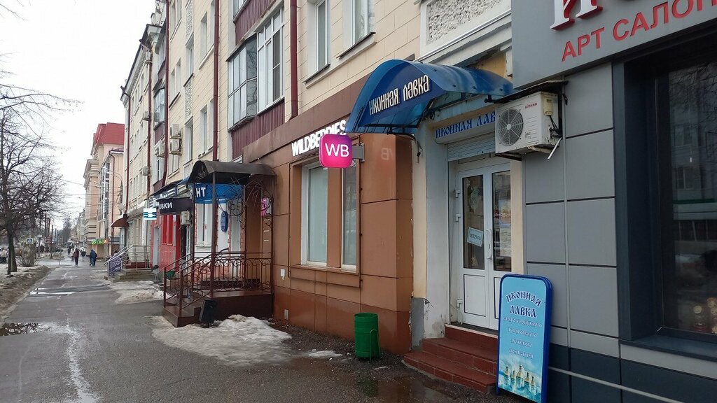 Dini ürünler Иконная лавка, Saransk, foto