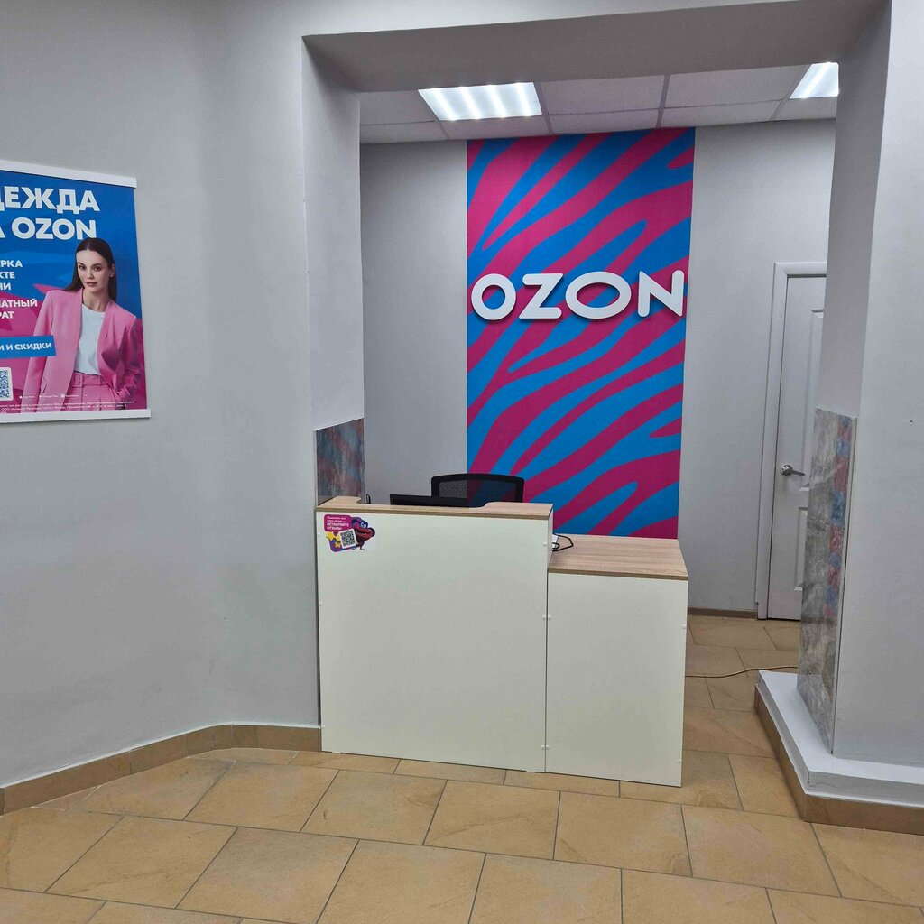 Teslimat noktası Ozon, Engels, foto