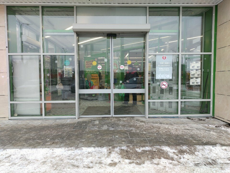 Teslimat noktası 5Post, Yekaterinburg, foto