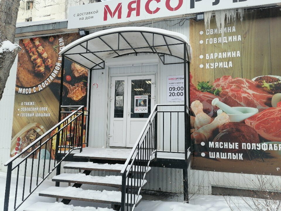 Kasap, şarküteri Мясорубы, Tiumen, foto