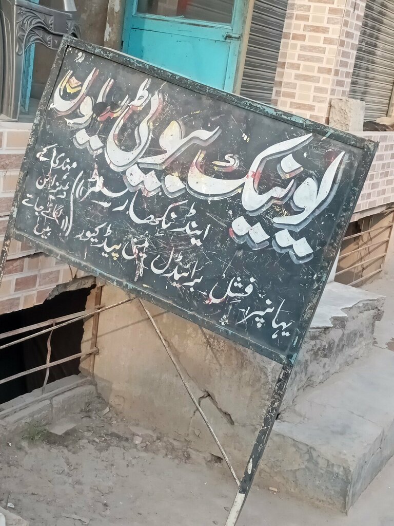 Güzellik salonu Unique Beauty Salon, Rawalpindi, foto