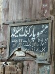 Matiho parking statd (Province of Punjab, Lahore, Walled City of Lahore, Kucha Baili Ram, Gangu Shah Street), otopark alanı  Lahor'dan