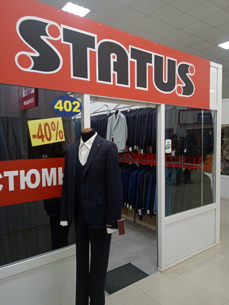 Giyim mağazası Magazin muzhskoy odezhdy, Nijnevartovsk, foto