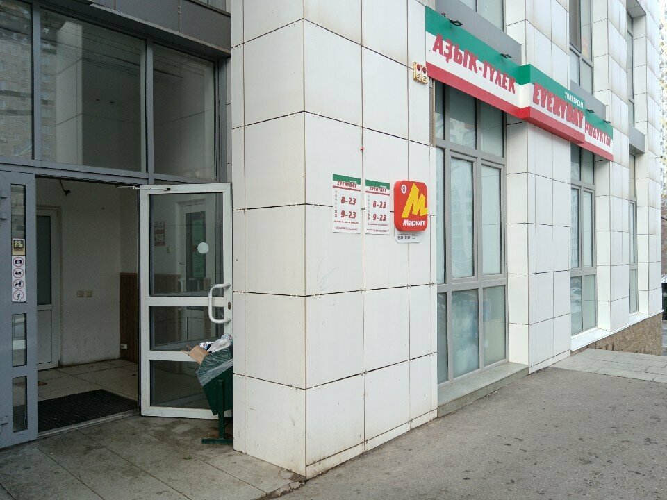 Konuşma terapistleri Точка опоры, Ufa, foto