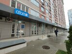 Atom (Zapadniy Obkhod Street No:39/2к5), kozmetik ve parfümeri mağazaları  Krasnodar'dan