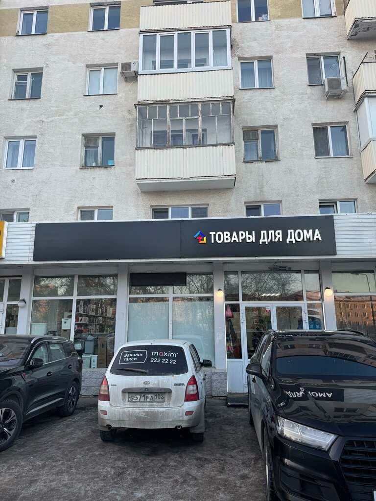 Ev eşyası mağazaları DiSi Home, Ufa, foto