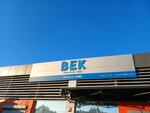 Bursa Ecza Koop - Şube (Şehit Astsubay Ömer Halis Demir Cad., No:23B, Kepez, Antalya), depo  Antalya'dan