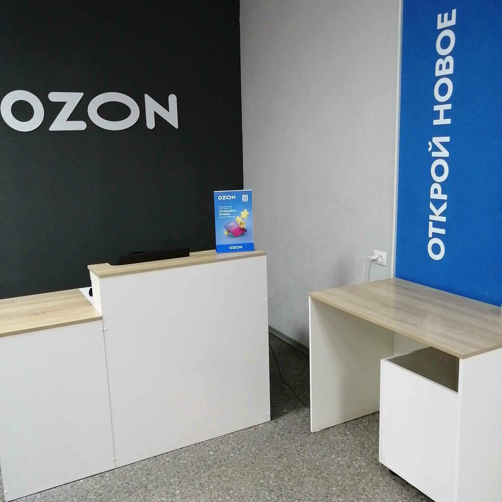 Teslimat noktası Ozon, Vyksa, foto