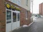 Свой пивной (Malaya Street No:2), bira dükkanı  Perm'den