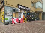 Şahin Market (Ulubatlıhasan Mah., Bişi Sok., No:8F, Karatay, Konya), mini-market  Konya'dan