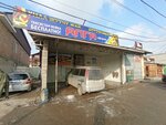 Ordo (Bubusara Beishenalieva street No:48), oto yıkama  Bişkek'ten