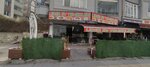 Uzun Züccaciye (Ankara, Gölbaşı, Şafak Mah., Şehit Selami Atabey Cad., 38A), züccaciye mağazaları  Ankara'dan