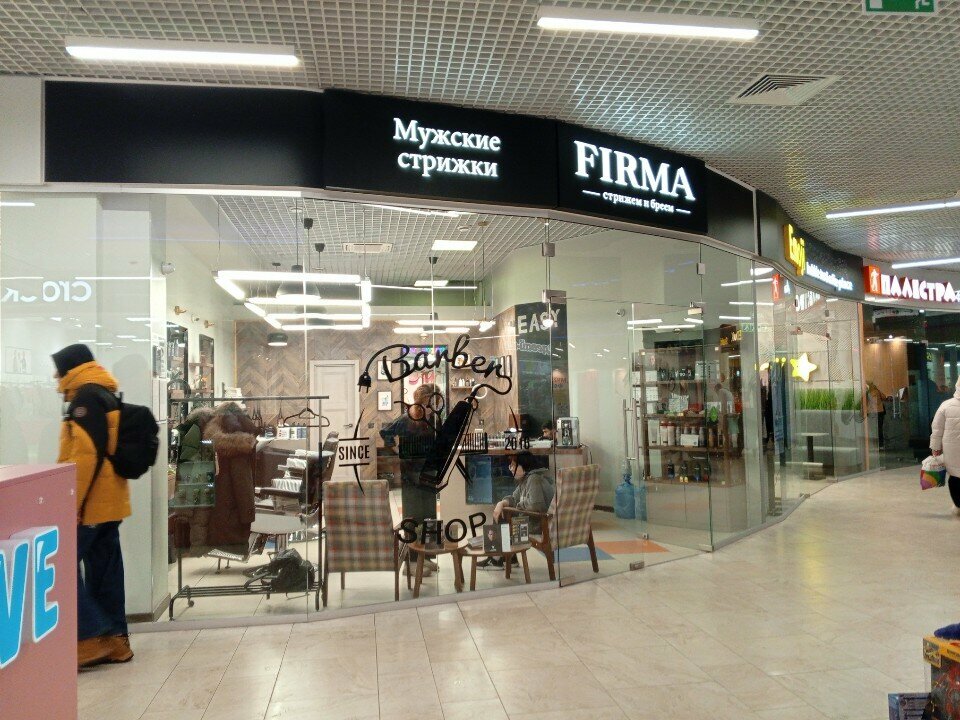 Berberler Firma, Arhangelsk, foto