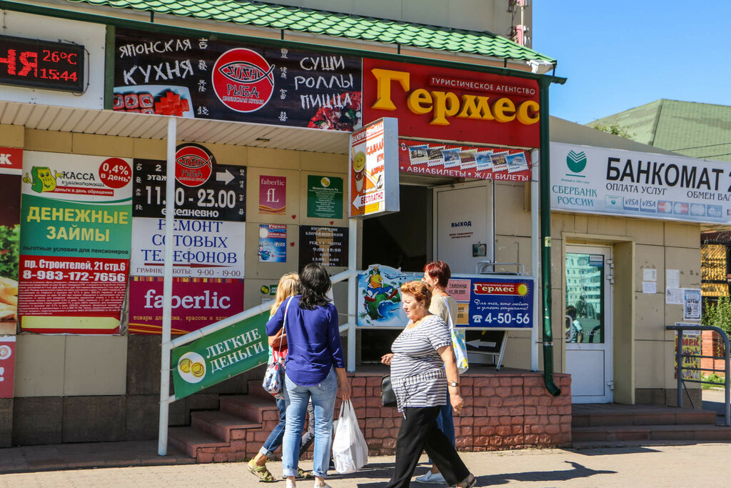 Seyahat acenteleri Germes, Zarinsk, foto