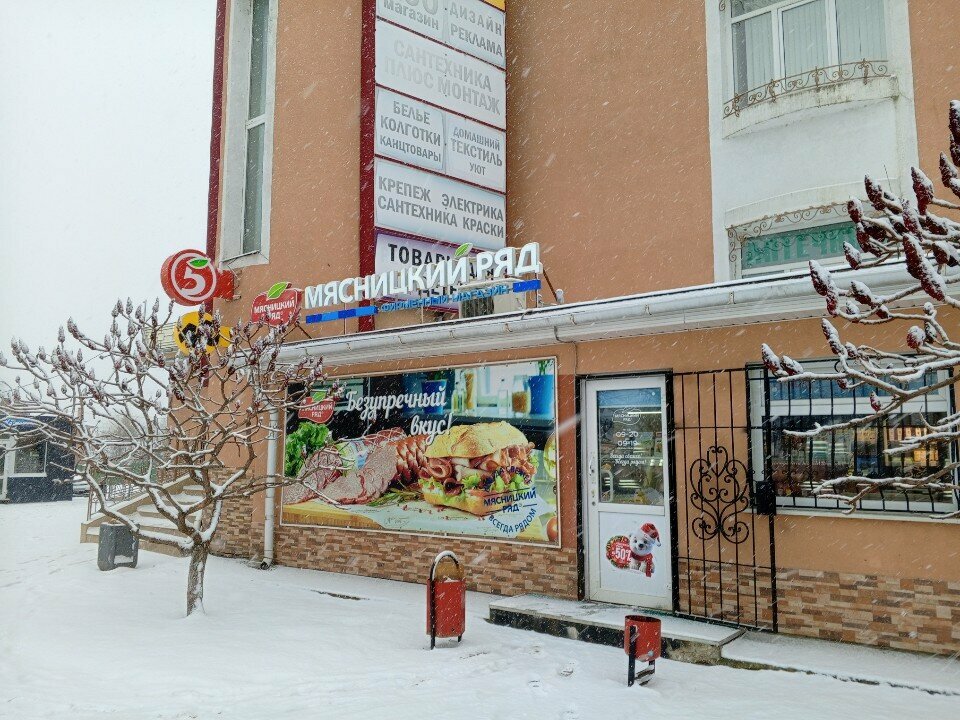 Kasap, şarküteri Мясницкий ряд, Kolomna, foto