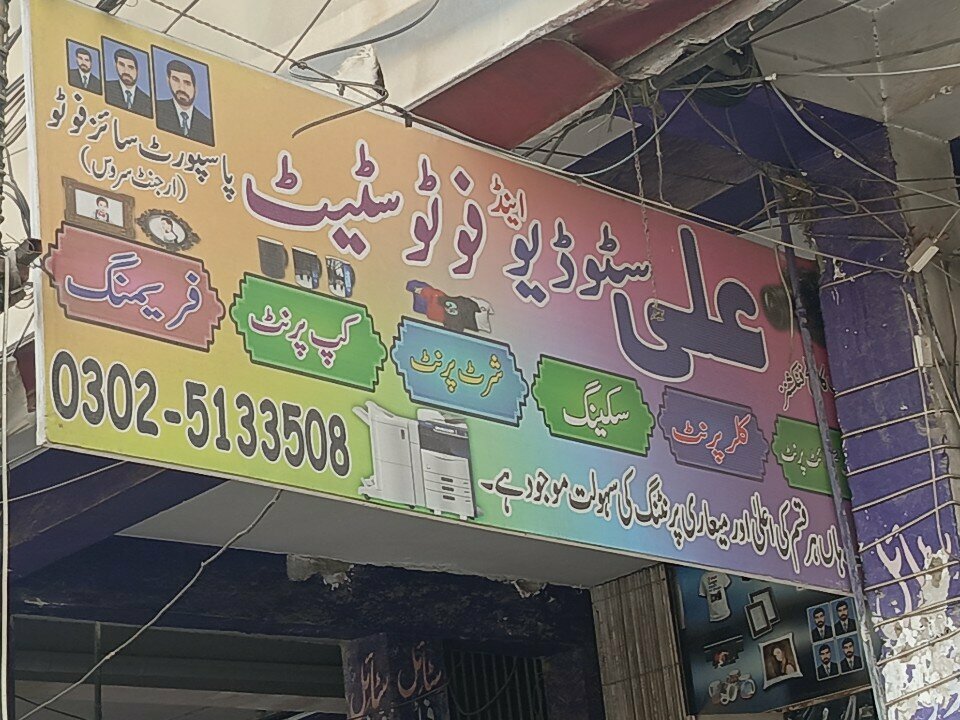 Fotoğraf hizmetleri Ali Photo State & Studio, Rawalpindi, foto