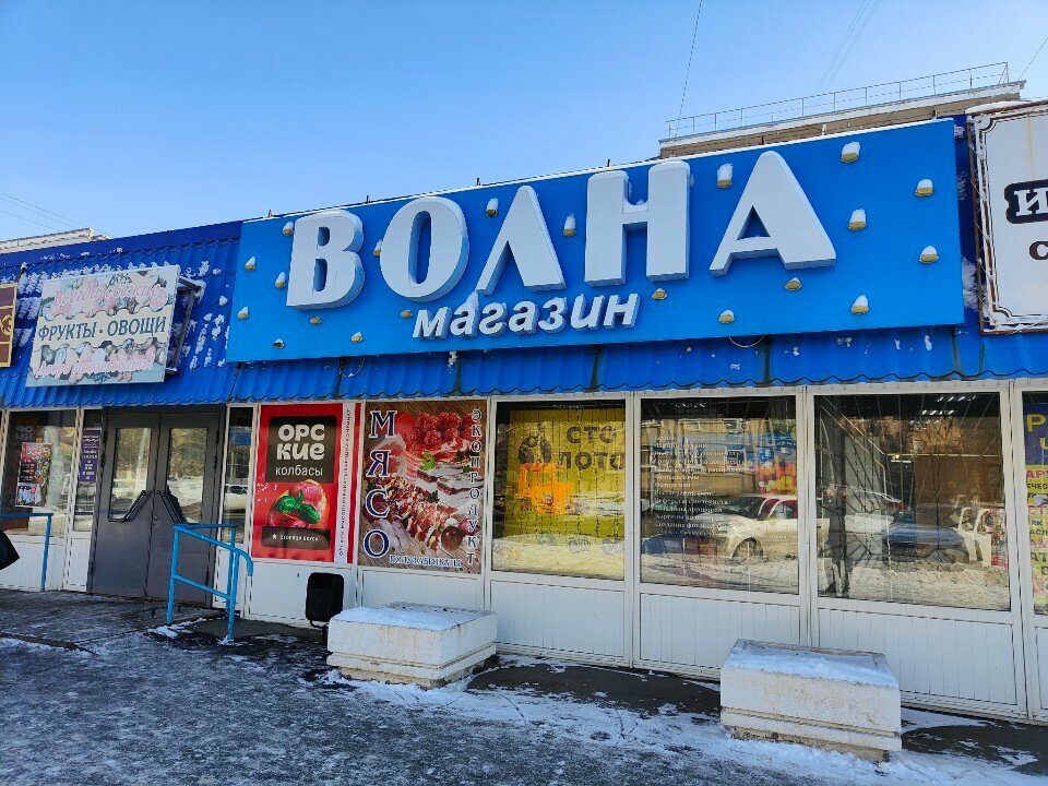 Gazete bayi Газеты и журналы, Orenburg, foto
