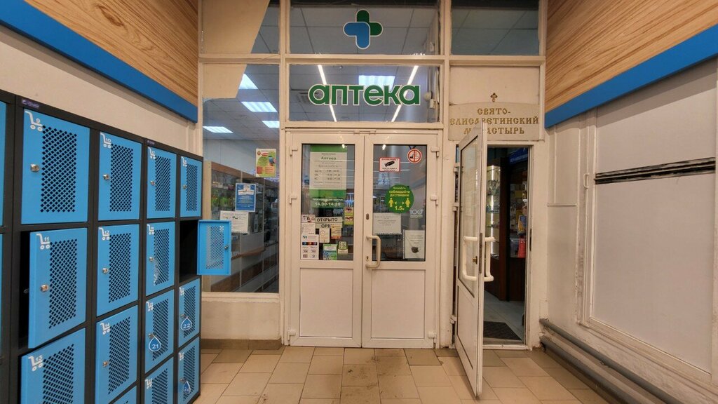 Eczaneler Belfarmatsiya Minsk, Minsk, foto