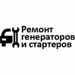 Ремонт стартеров, генераторов (проспект Победы No:226А), marş motorlarının ve jeneratörlerin onarımı  Simferopol'dan (Akmescit'ten)