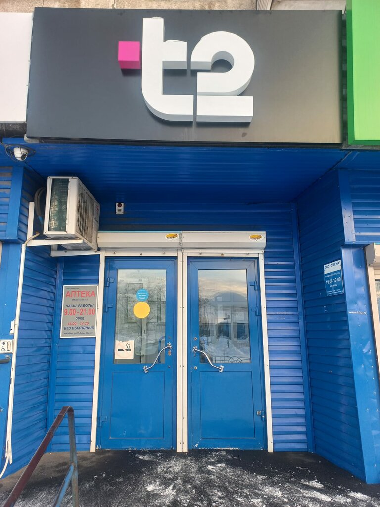 GSM operatörleri T2, Lesosibirsk, foto