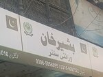 Basheer Khan verity canter (Bara Market Street No:B22B, Naya Mohalla), mefruşat  Rawalpindi'den
