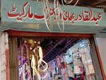 Abdul qadir bhai (Serai Road No:21), elektronik eşya mağazaları  Karaçi'den