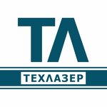 TechLaser (Severnaya ulitsa No:14К, Kolpino), elektronik cihaz ve parça firmaları  Kolpino'dan