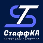 СтаффКА Персонал (ulitsa Voroshilova No:33А), taşeron  Serpuhov'dan