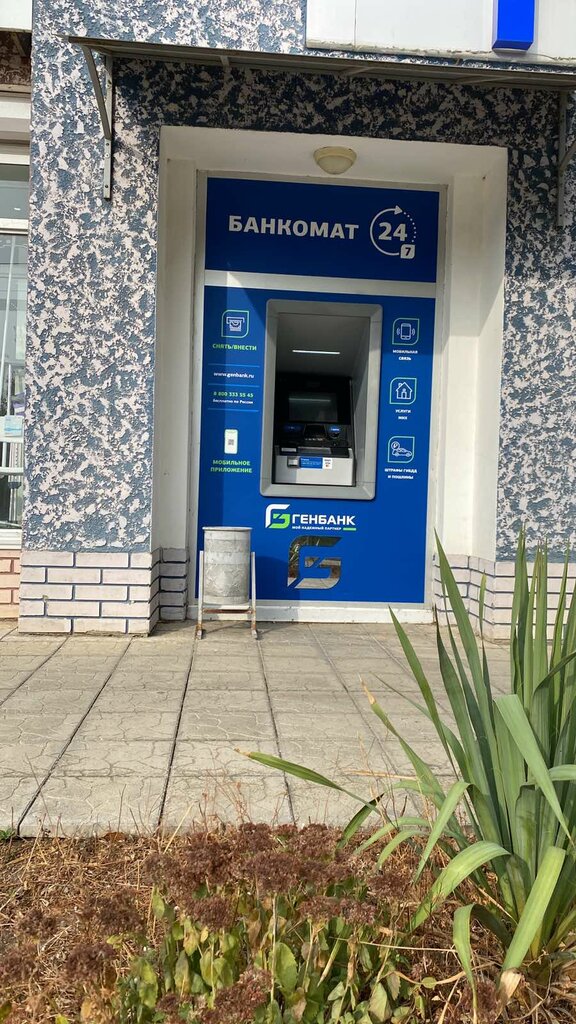 ATM'ler Genbank, bankomat, Saki (Sak), foto