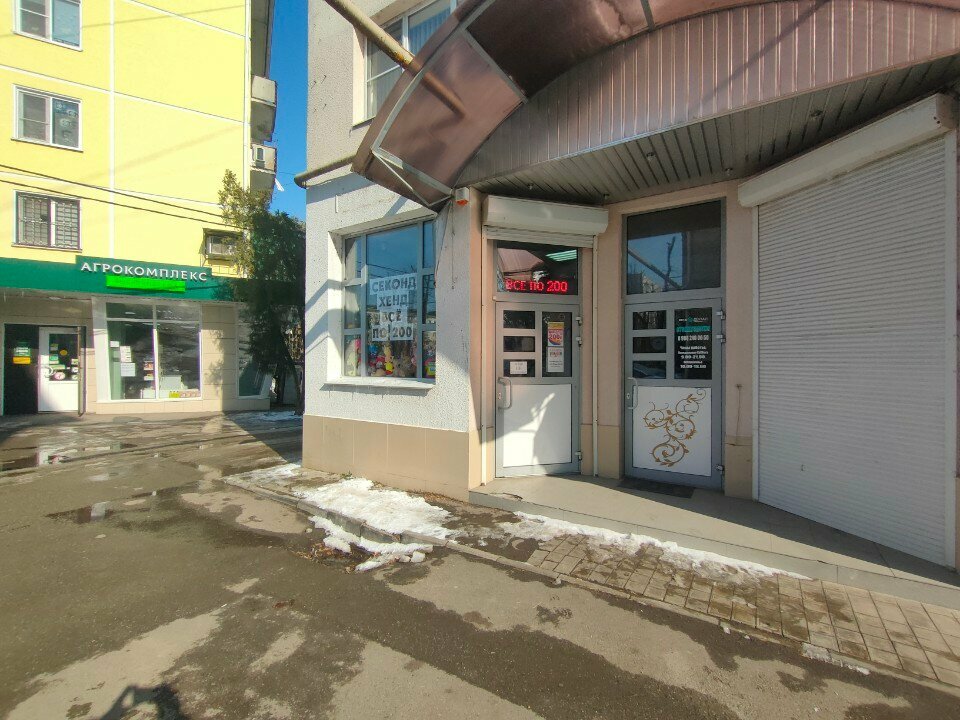 i̇kinci el eşya satışı Халява, Krasnodar, foto