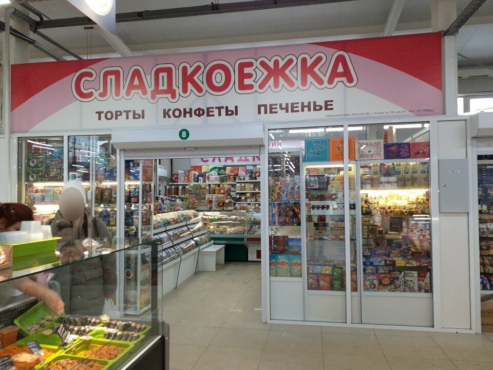 Pasta, şekerleme ve tatlı Сладкоежка, Angarsk, foto