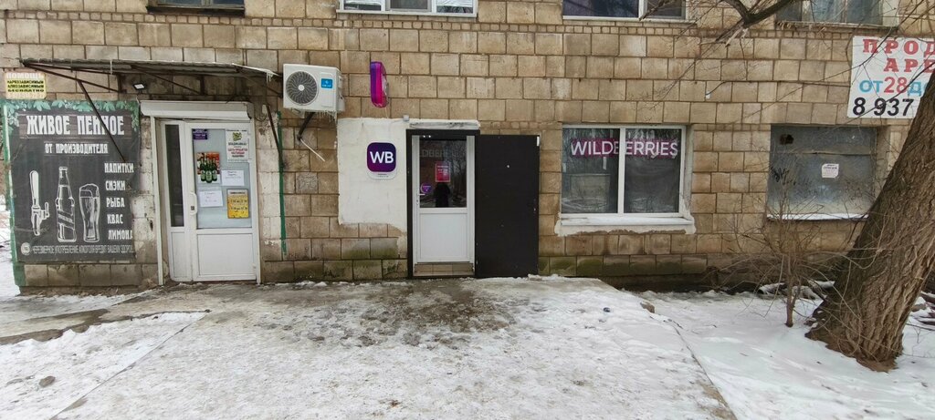 Teslimat noktası Wildberries, Volgograd, foto