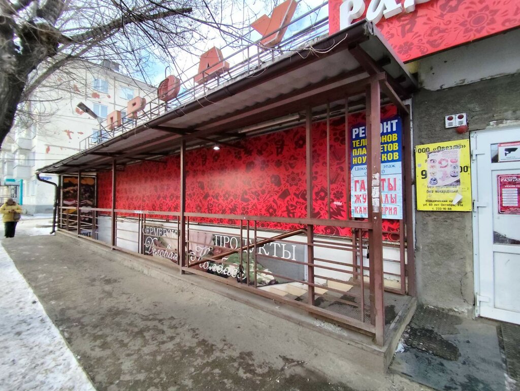 Pasta, şekerleme ve tatlı Кондитерская лавка, Krasnoyarsk, foto